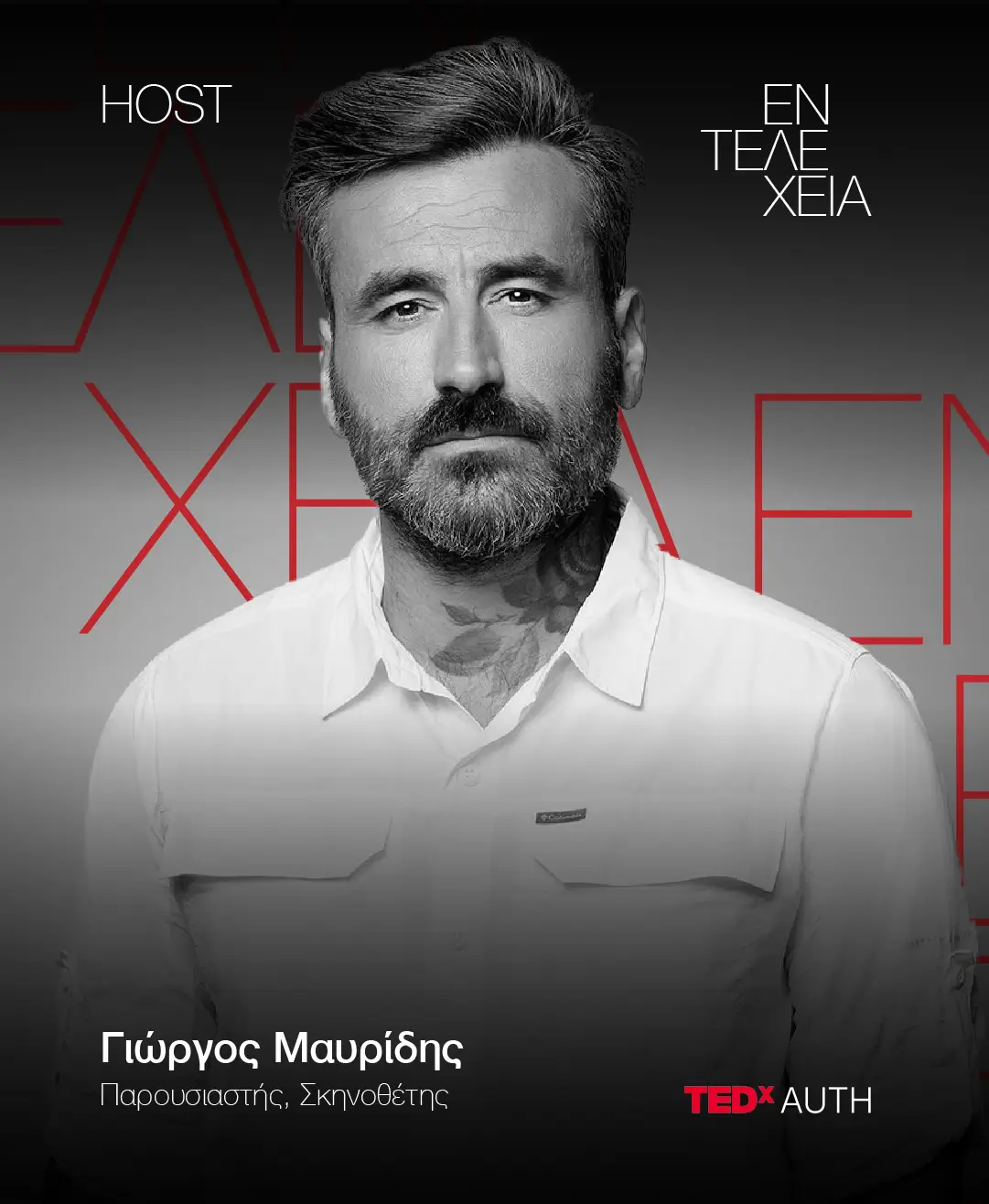 Giorgos Mavridis - TEDx AUTH